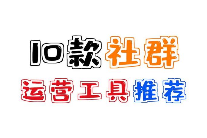 运营推广工具图标