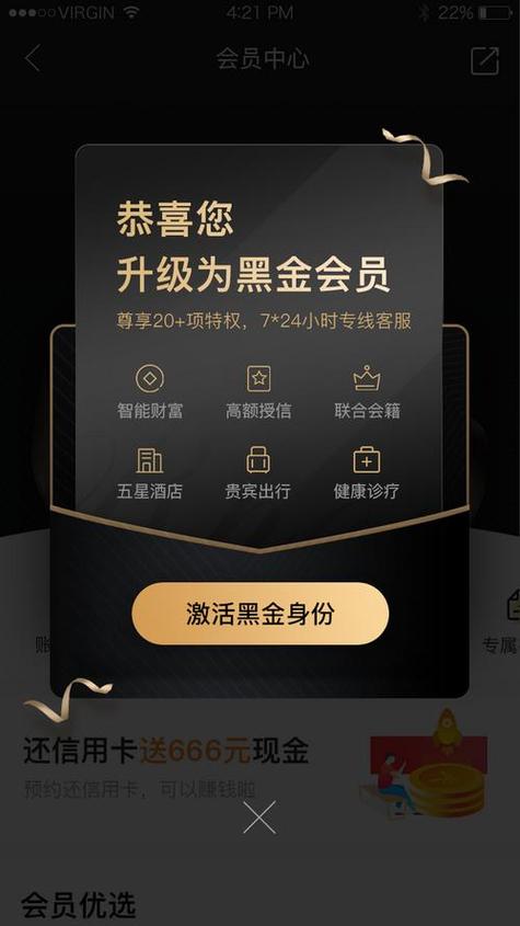 plus会员赠送体验卡图标