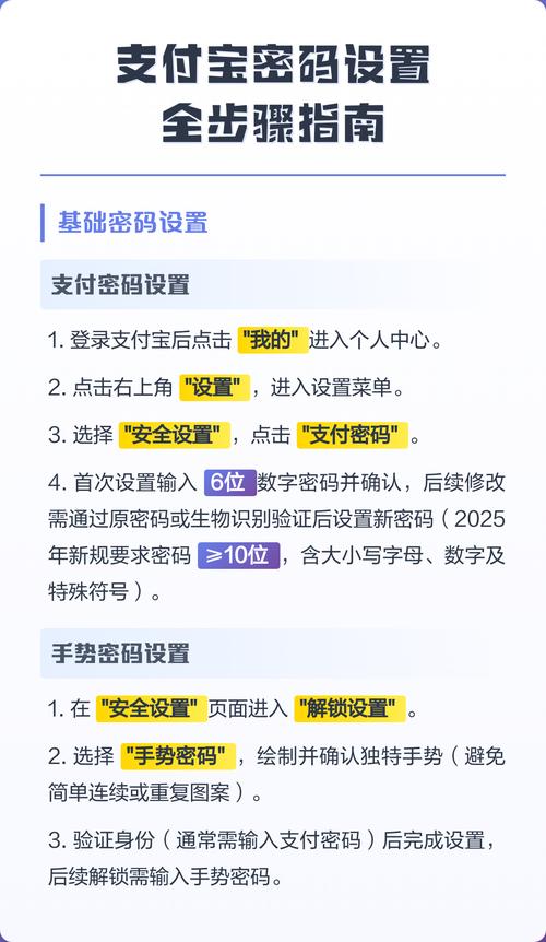 支付宝密码在哪里设置修改图标