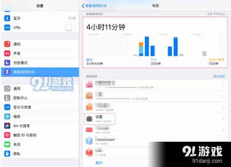 如何查ipad最近使用记录图标