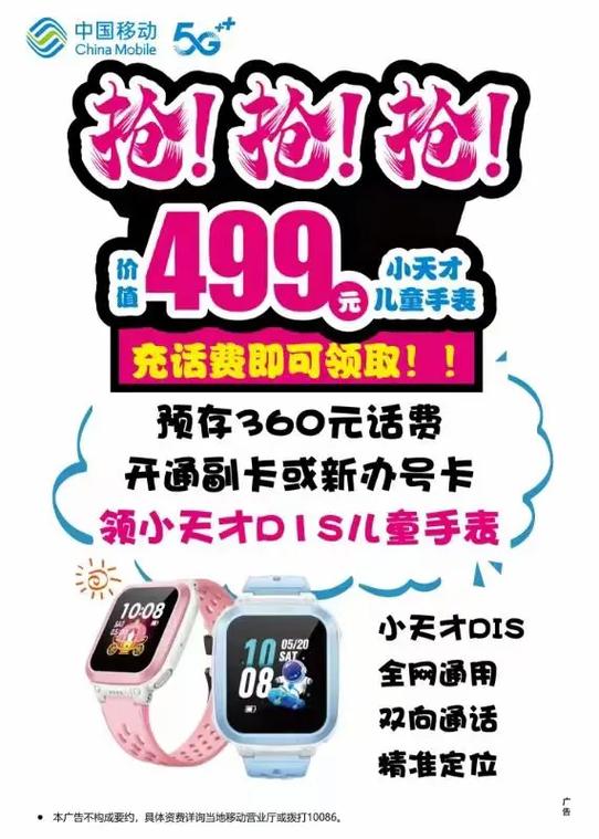 小天才打10086转人工图标