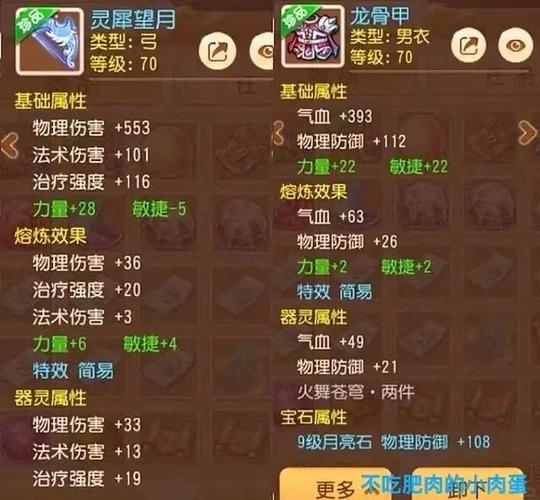梦幻西游手游套装怎么获得图标