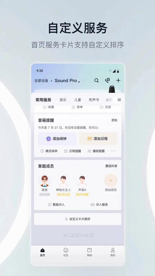 手机天猫精灵app下载安装图标