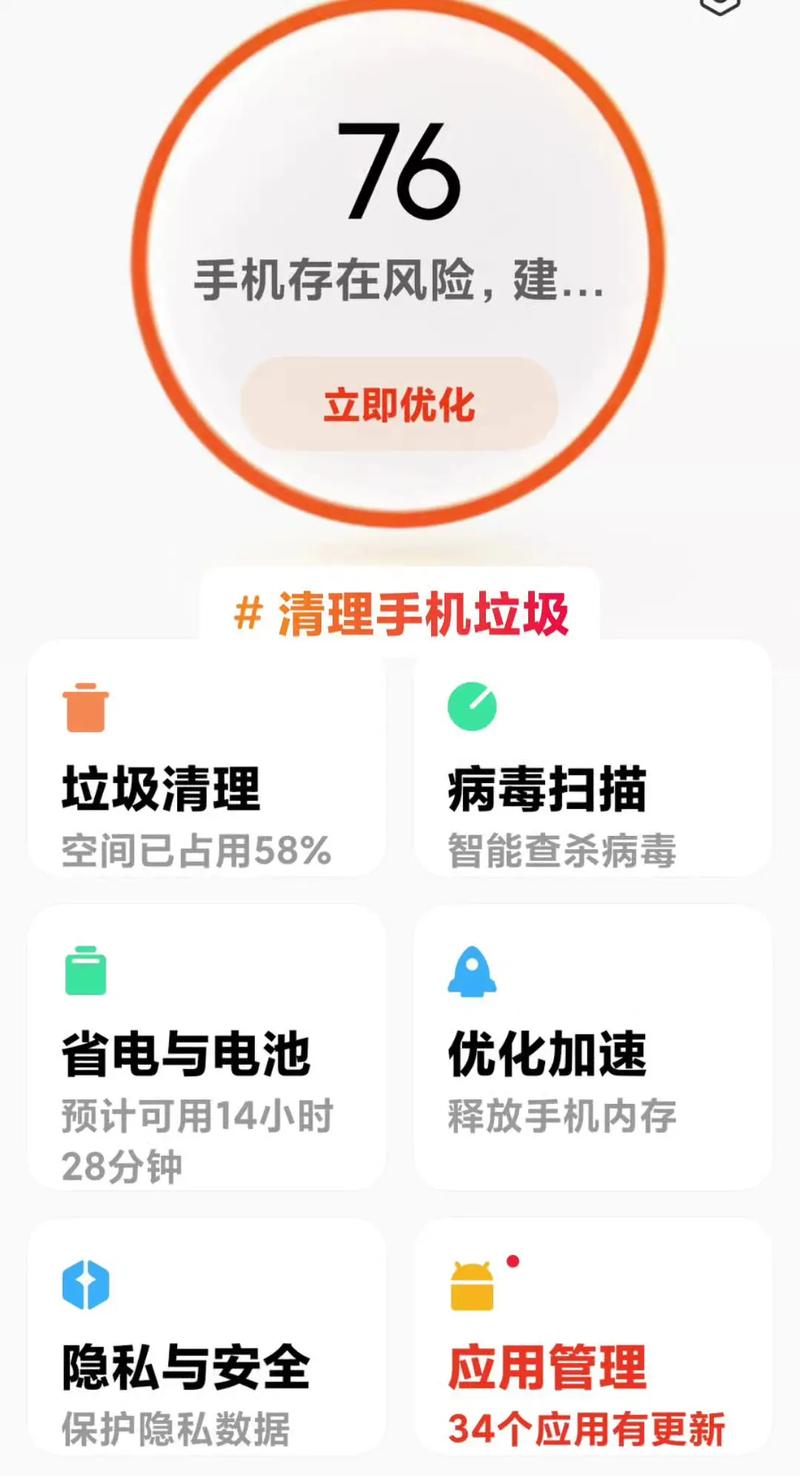 手机有病毒扫描不出来怎么办图标