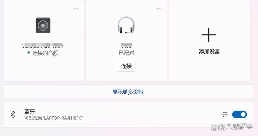 蓝牙耳机检测不到设备图标