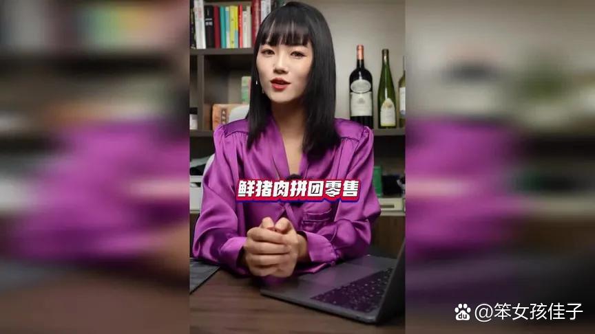 女孩让我帮她拼团购物