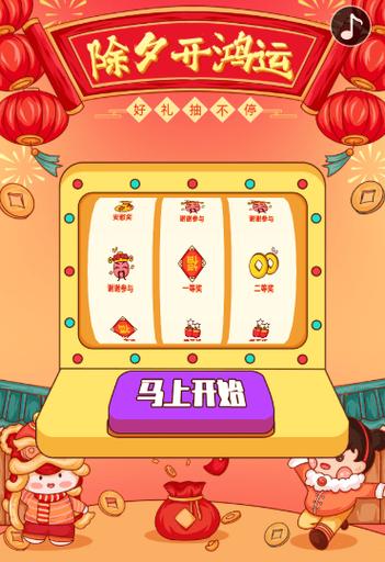适合节日玩的小游戏图标