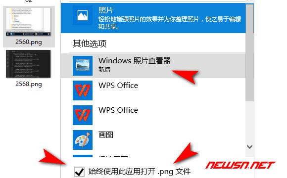 win10看图软件在哪里图标