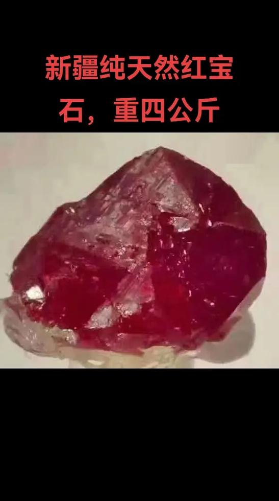 红宝石一般多大截图