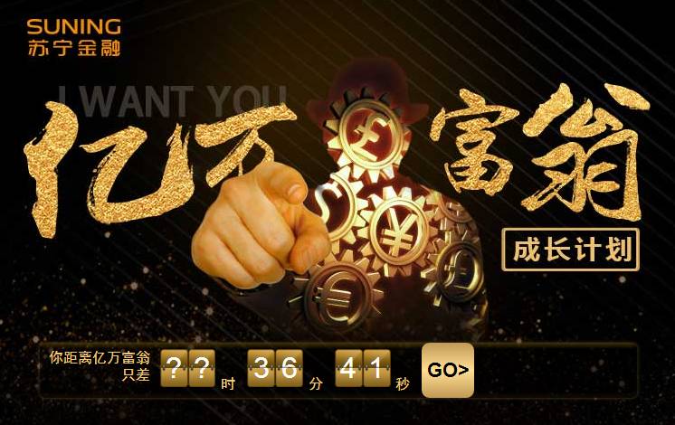 亿万富翁红包版图标