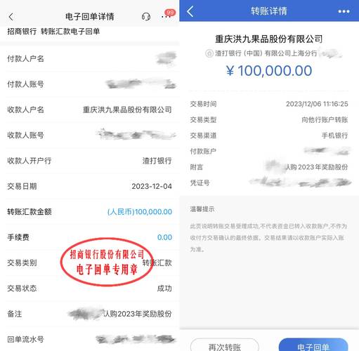 对公转账可以转到个人账户吗图标