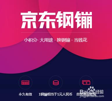 赚钢镚官网截图