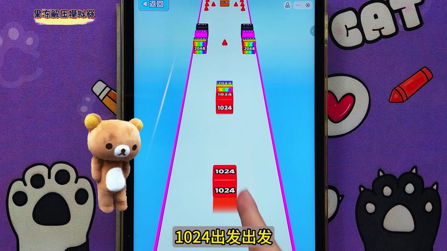 2048果冻方块游戏图标