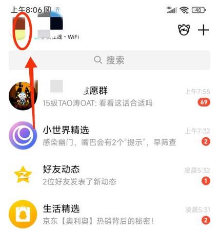qq屏蔽此人群里显示他的消息吗