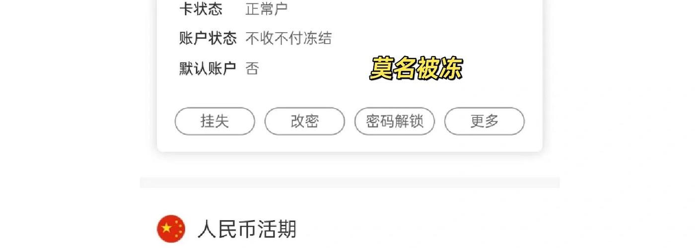 农行借记卡隐藏功能怎么解除截图