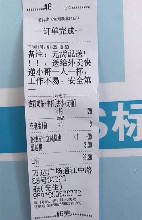 自动接外卖单好吗图标