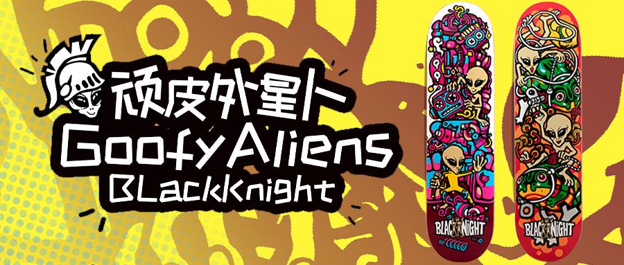 stormknight滑板图标