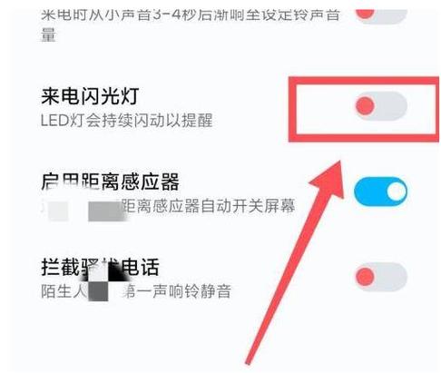 闪光灯在哪里设置图标