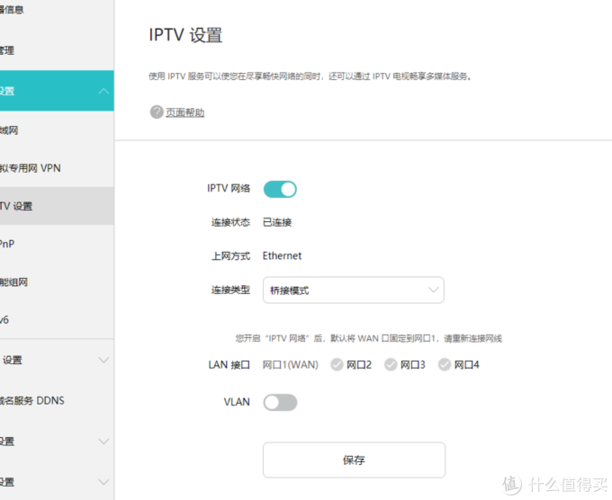 怎么进入iptv的设置界面图标