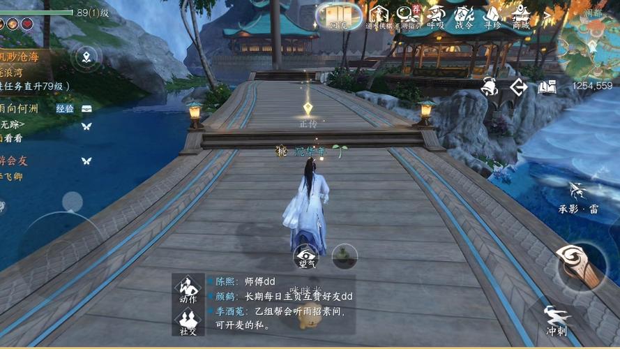 逆水寒支线任务图标