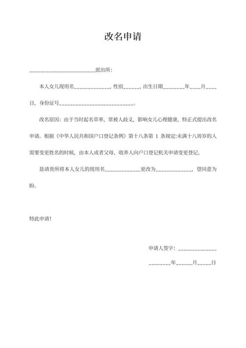 两次改名字要隔多久图标