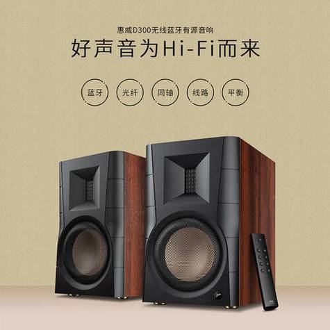 漫步者和惠威音响哪个好图标