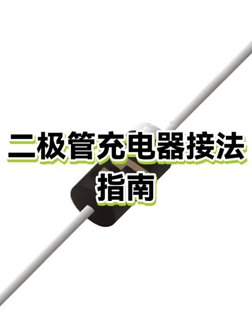 充电器接线方法图标