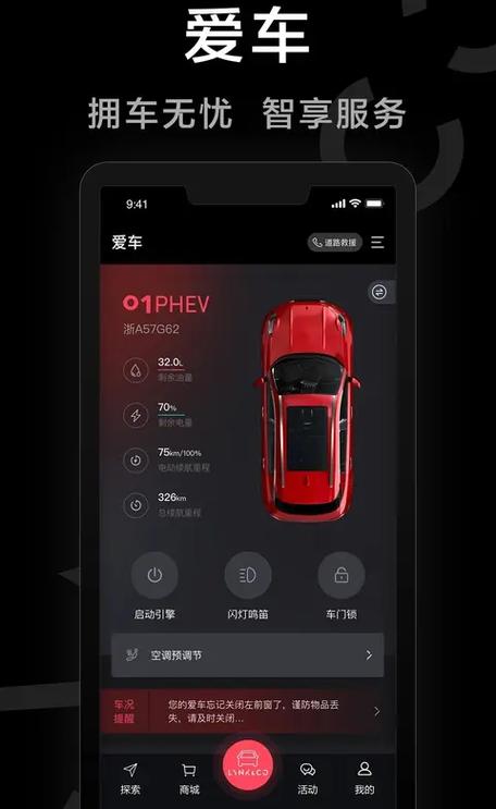 下载领克app图标