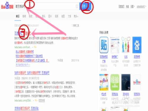 阅读吧 贴吧图标