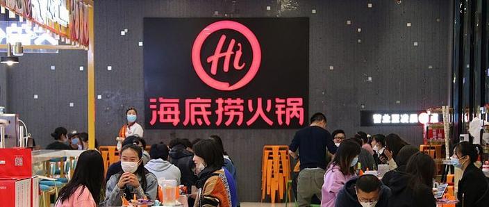 开海底捞的条件图标