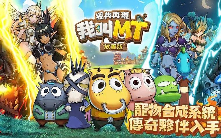 我叫mt论坛图标