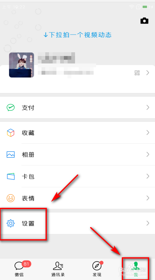 手机app怎么不显示名称图标
