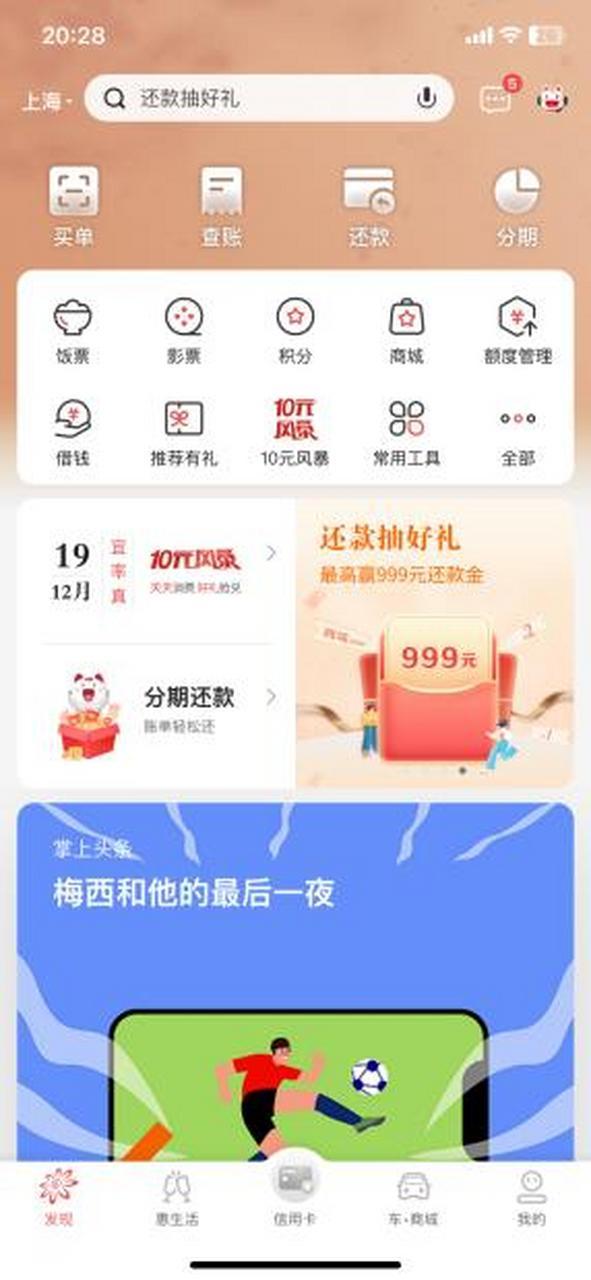招商银行信用卡app图标