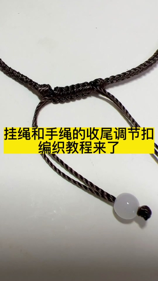 挂绳怎么打结可以调节松紧图标