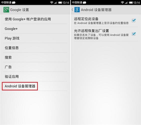 手机丢了怎么远程删除数据截图