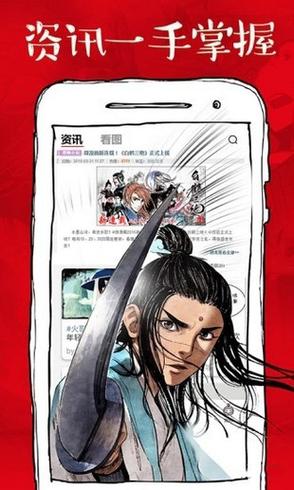 虾漫app软件使用方法图标