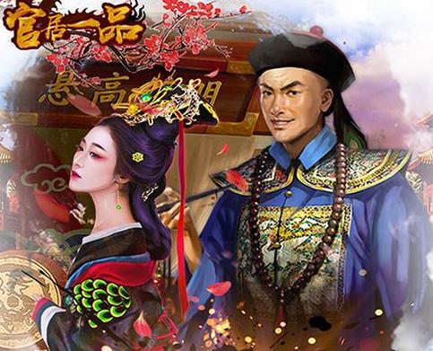 99个极品芝麻官兑换码截图