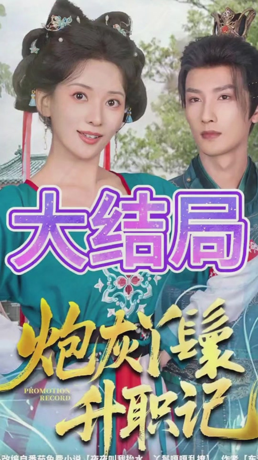 小宫女的逆袭之路破解版截图