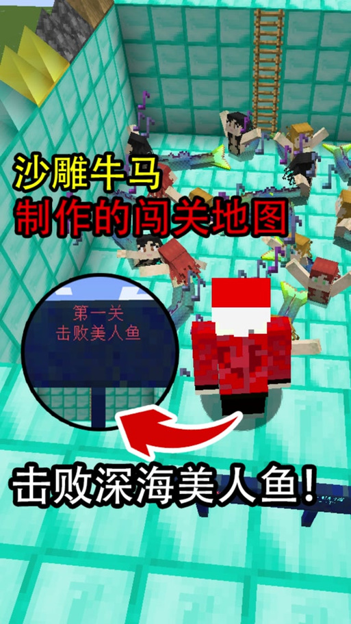 我的世界美人鱼怎么弄图标