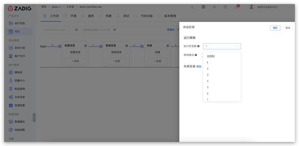 workwin完美破解版图标