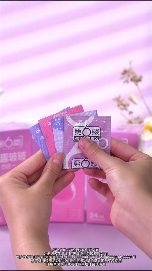 抖音的避孕套标志图标