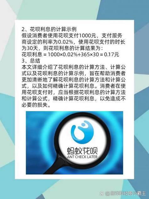 花呗和借呗哪个利息高