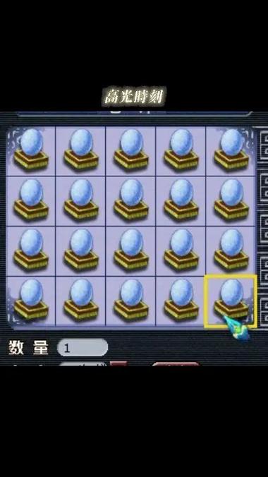 梦幻西游宝宝内丹缩略图