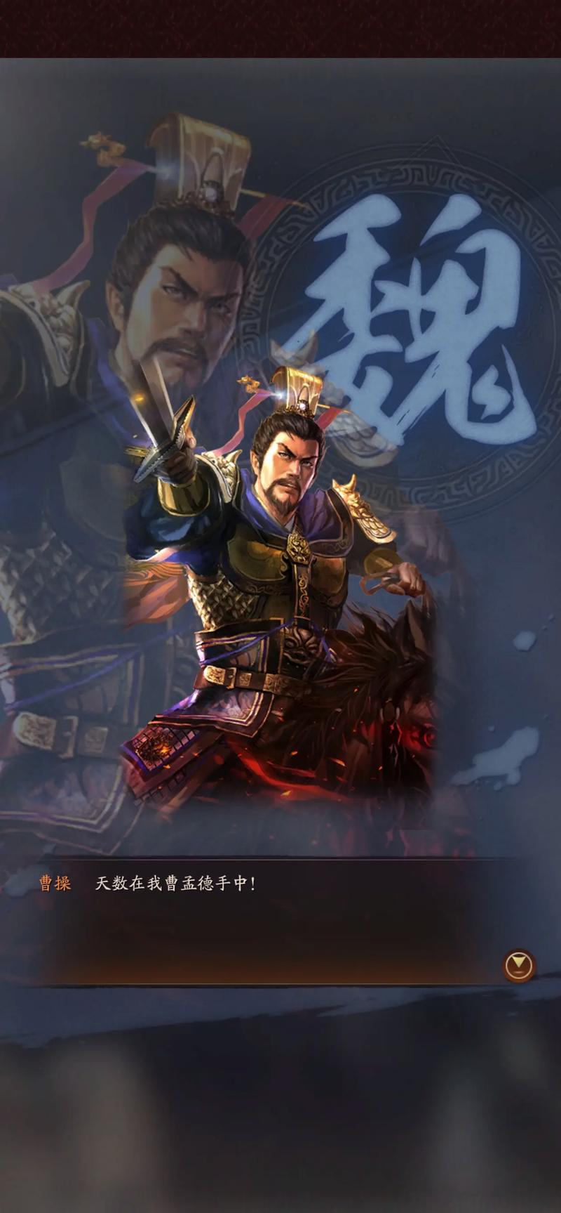 三国志战略版最好的马