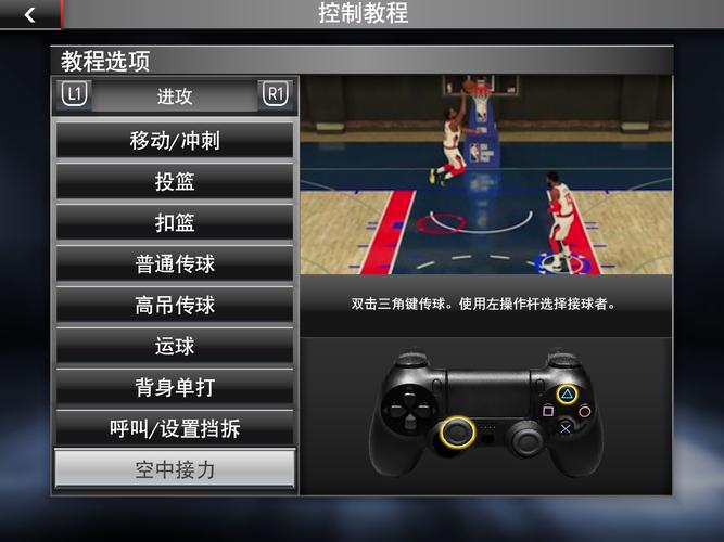 nba2k21怎么调整手柄和键盘图标