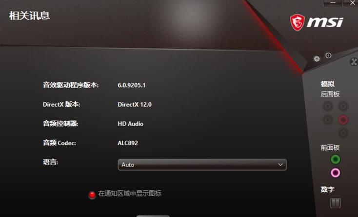 笔记本电脑检测不到音频设备截图