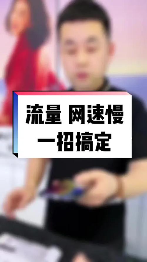取消流量限速图标