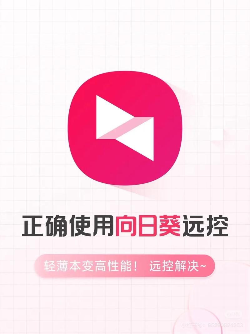 向日葵远程显示屏调整显示比例缩略图