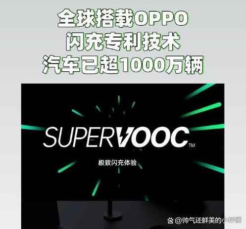 如何加快充电速度OPPO截图
