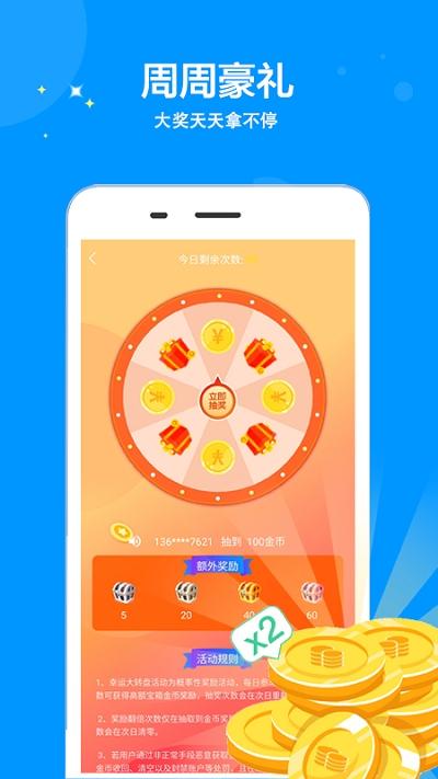 步步走安装下载